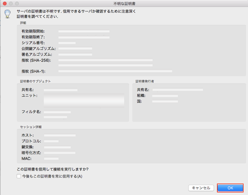 FileZilla の設定方法（Mac）｜シェアードプラン SV-Basic｜操作マニュアル｜CPIサポート