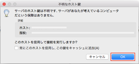 FileZilla の設定方法（Mac）｜シェアードプラン SV-Basic｜操作マニュアル｜CPIサポート