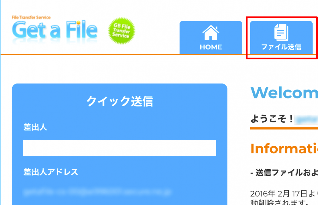 ファイル送信｜シェアードプラン SV-Basic｜操作マニュアル｜CPIサポート