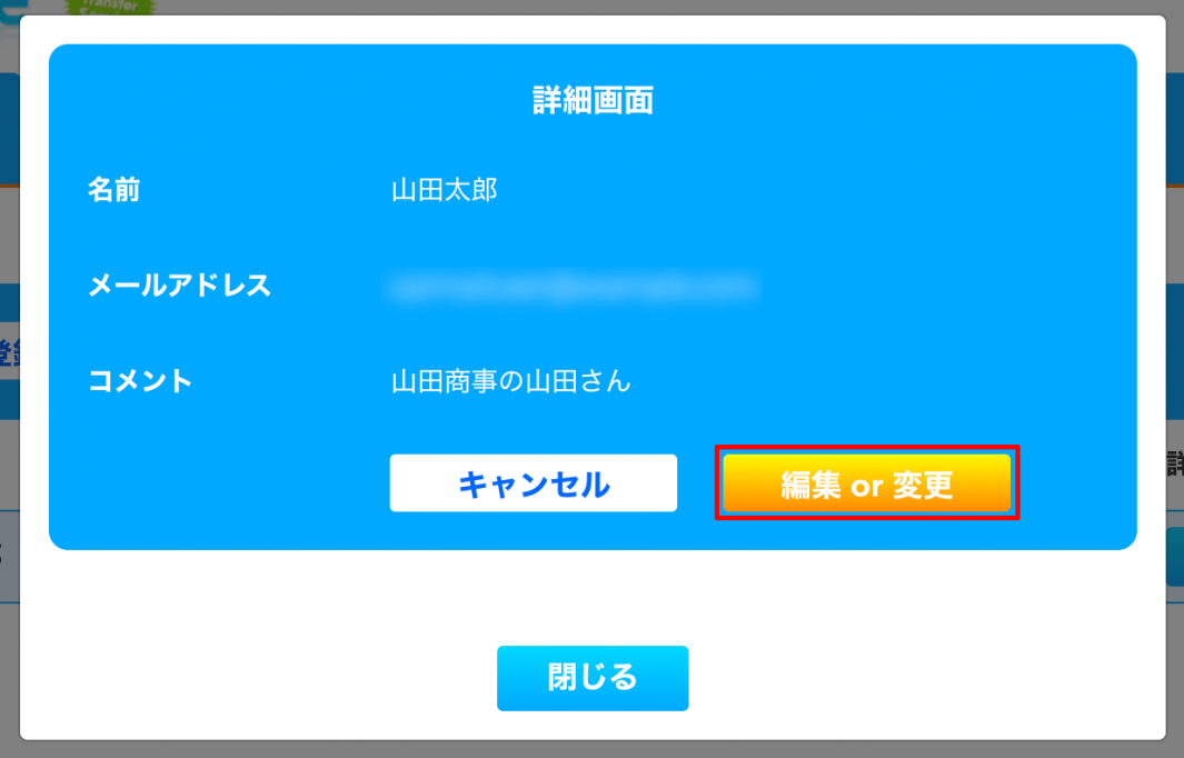アドレスブック｜シェアードプラン SV-Basic｜操作マニュアル｜CPIサポート